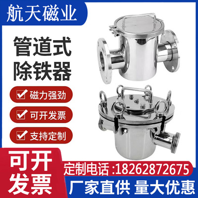 管道强磁除铁器磁性过滤器浆料强磁磁棒吸铁器卫生级液体除铁器