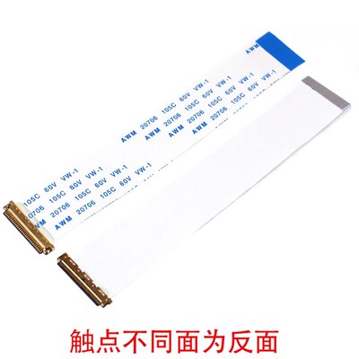 EDP屏线带I-PEX座同向/反向 0.5MM I-PEX 20453 30P/40PFFC软排线