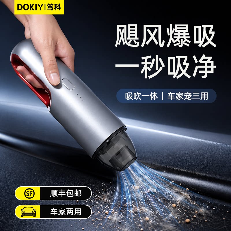 笃科车载吸尘器手持无线小型车用家用汽车吸吹专用大吸力2026新款