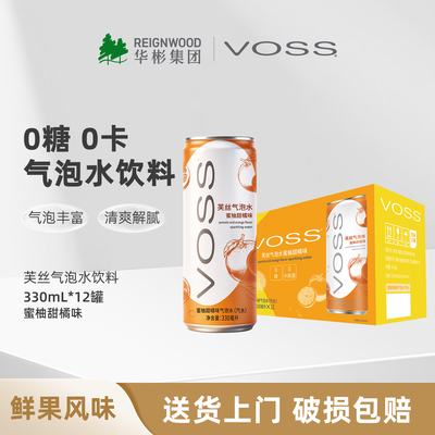Voss芙丝气泡水330ml*12罐