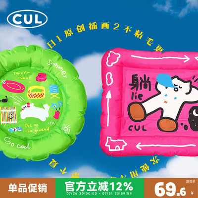 cul宠物冰垫夏天降温猫咪凉席