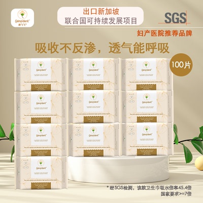 【我与千万个她】康飞飞超薄超吸收卫生巾日用专属链接请勿误拍