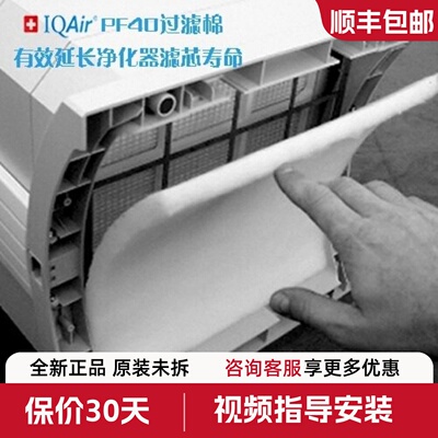 瑞士IQair过滤大颗粒物滤棉