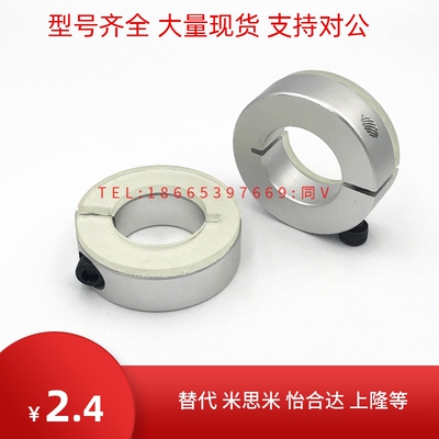 替米思米SCSW SSCSM SSCSW6-8 10 12 15 20 25 30 40固定环开口型