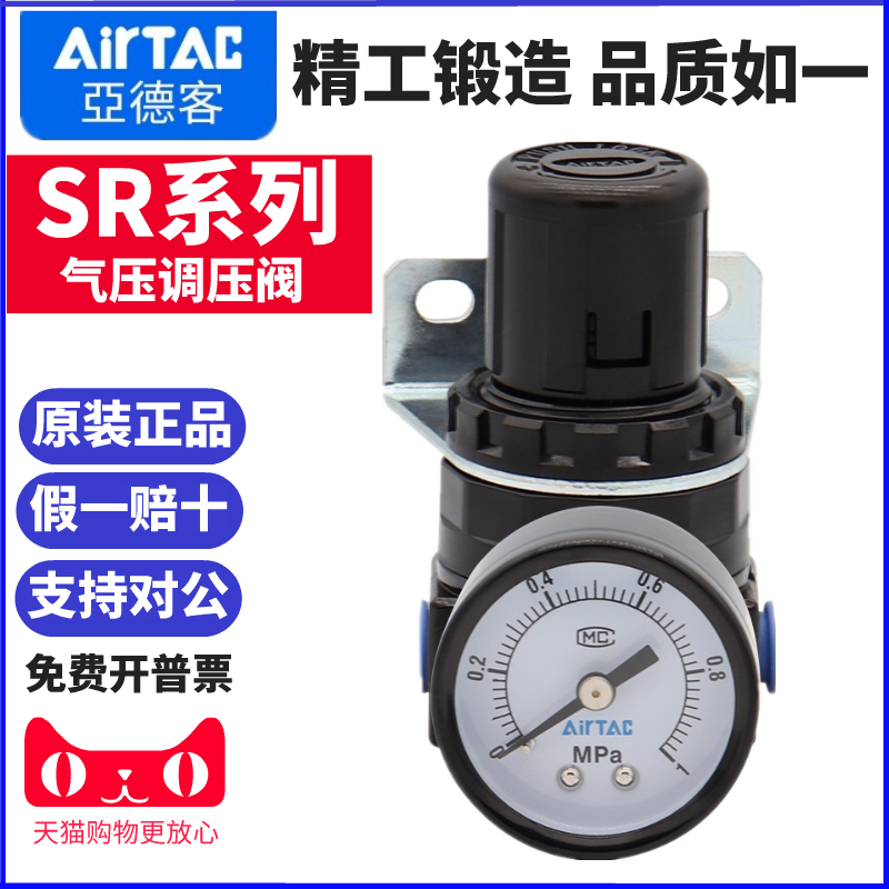 原装亚德客SR气压调节阀空气调气阀SR200-08调压阀SR200-06减压阀_虎窝淘