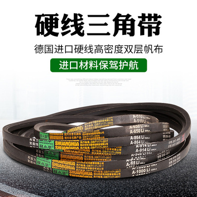 400切割机配件皮带A型三角带电机皮带A889A864A900A914A940A965