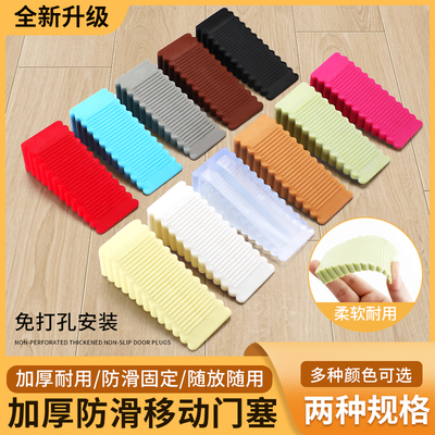 防滑门塞门挡门阻器免打孔