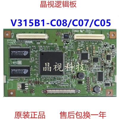 全新原装 索尼 KLV-32S400A/32G480A V315B1-C08/C07/C05 逻辑板