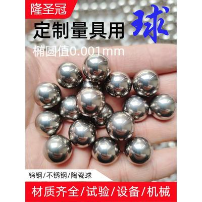 轴承钢珠16.1/16.2/16.27/16.3/16.4/16.5/16.6/16.8/16.9mm钢球