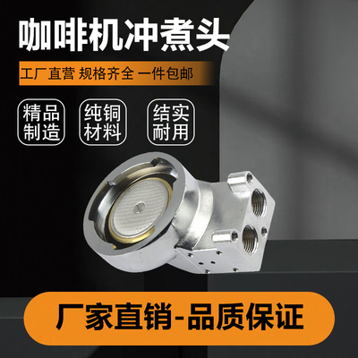 电控版爱宝LELIT等E61型冲泡头