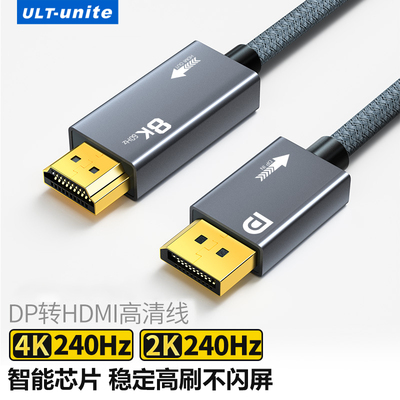 dp转hdmi线4k/2K240hz高清连接电脑主机笔记本外接显示器转换接口