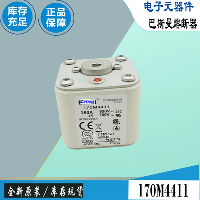 巴斯曼170M4411170M4412保险丝