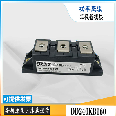 二极管整流模块DD240KB160
