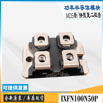 IXYSIXFN100N50P场效应管MOS管