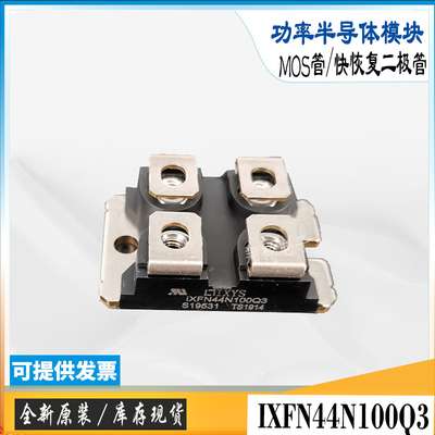 IXYSIXFN100N65X2场效应管MOS管