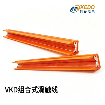 科多直销单极导电轨VKD-125A