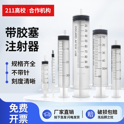 一次性塑料针筒无针散装1ml2ml5ml10ml20ml30ml50ml针管点胶注射器