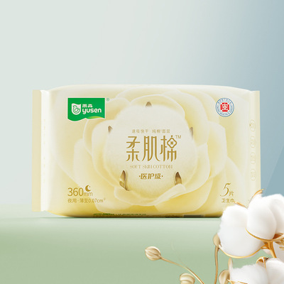 雨森（YUSEN）柔肌棉卫生巾360mm纯棉超薄舒睡超长姨妈巾