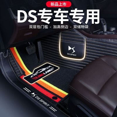 雪铁龙DS7 DS5LS DS6 DS4S DS5专用全包围汽车脚垫