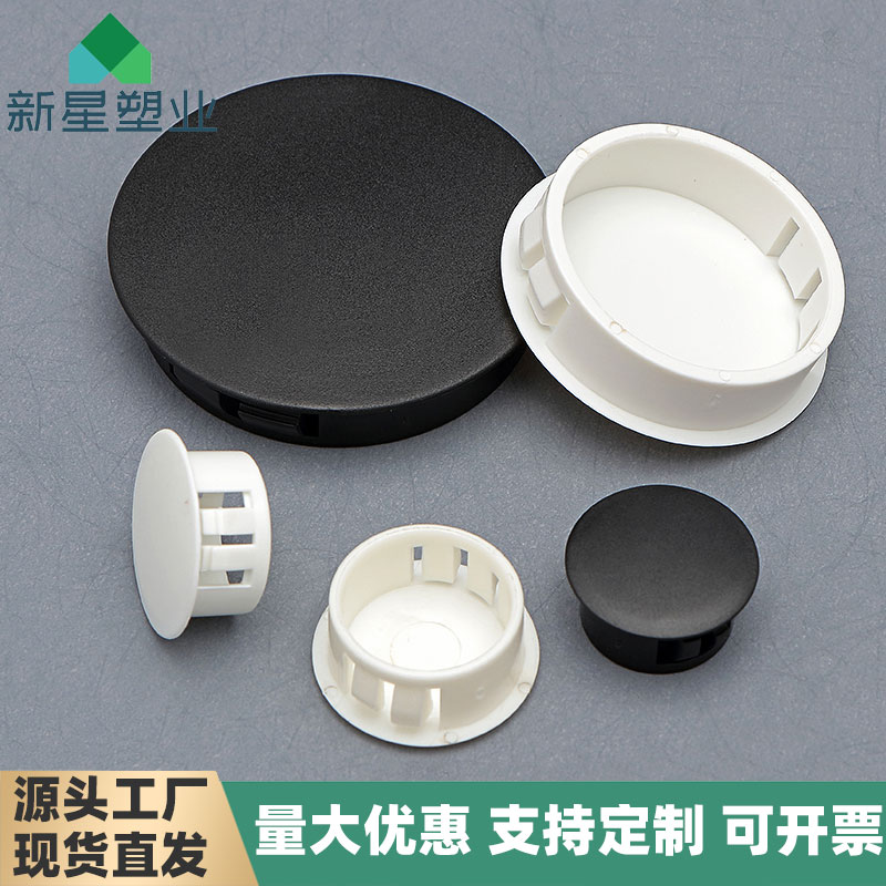 黑色尼龙塑料孔塞盖机箱堵头塑料钢管孔塞盖HP铁板塞头扣式护线圈