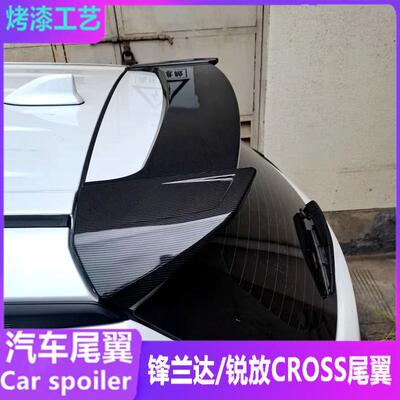 适用丰田锋兰达尾翼 卡罗拉cross锐放改装顶翼定风翼装饰件免打孔