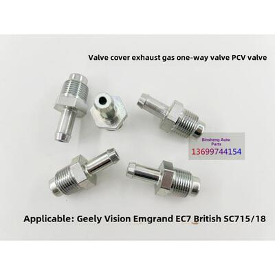 适用于吉利远景帝豪Ec7英国Sc715/18阀室盖废气单向阀Pcv/Pvc阀