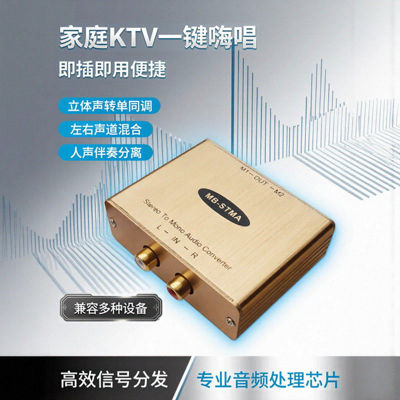 乐器/吉他/钢琴/配件电脑MIDI乐器双路音频转换器高保真音混音器