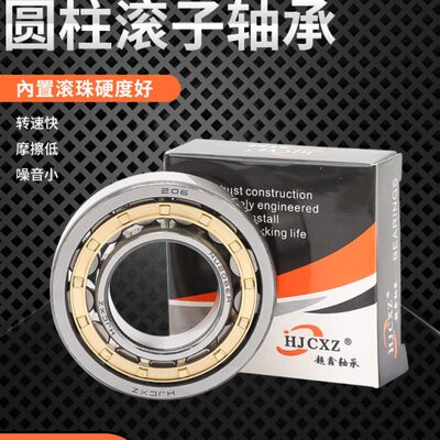 圆柱滚子轴承NJ2240 2244 EM
