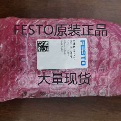 原装FESTO气缸DFM-50-25-50-80-100-125-160-200-P-A-GF现货