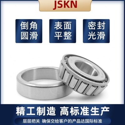 圆锥滚子轴承7806 7807 7808 7809 7809K 7810 7811 7812