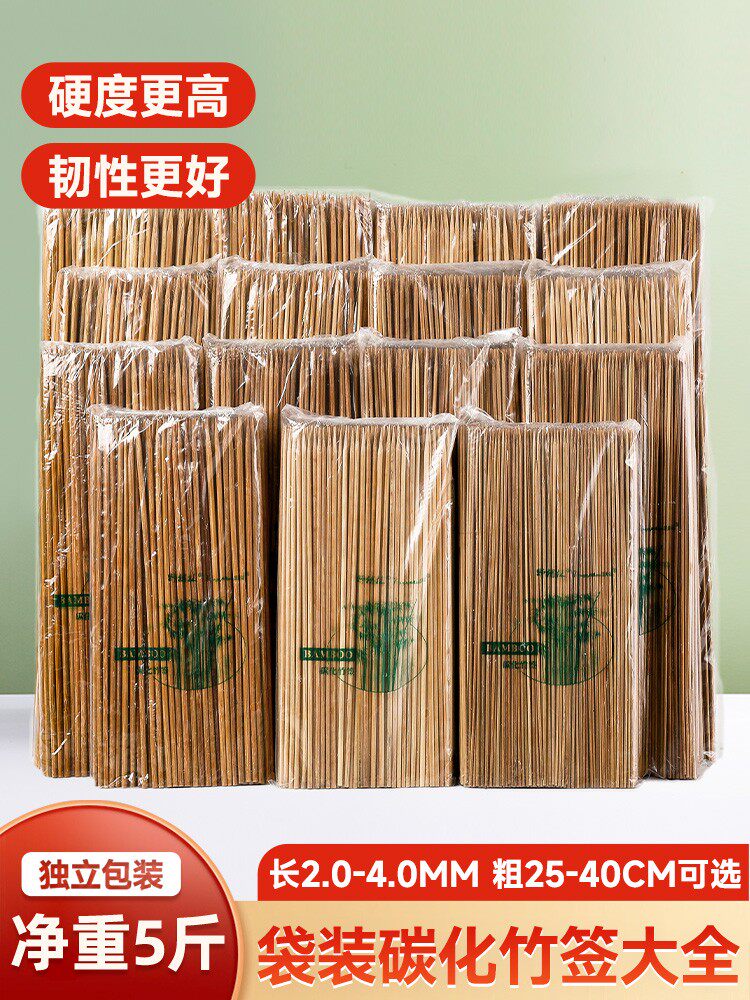 碳化竹签一次性食品级特硬淀粉肠烤肠烧烤烤肉羊肉串签子商用