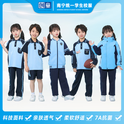 南宁市小学生校服短袖短裤套装