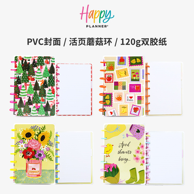 【春夏秋冬】HAPPYPLANNER笔记本B6手账本四季主题小号笔记本B6蘑菇环活页本蘑菇环可拆卸