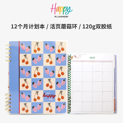 【樱莓派对】THE HAPPY PLANNER 26.7-27.6中号B5仪表盘计划本线圈方孔活页本文创（方孔易变形 介意慎拍）