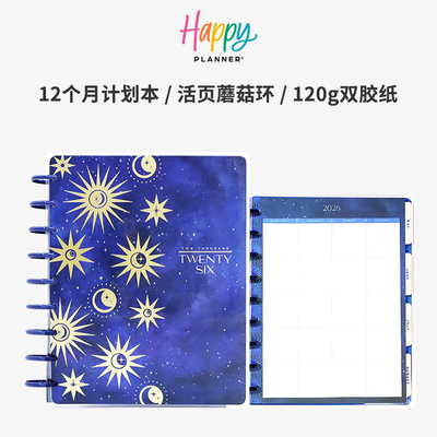 【夜染星盘】2026年HAPPYPLANNER手账本计划本中号竖三格B5活页本蘑菇环可拆卸