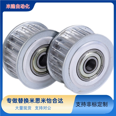 替米思米同步带齿形惰轮AHTFW16-S5M150-6 100 250AHTF16S5M100-6