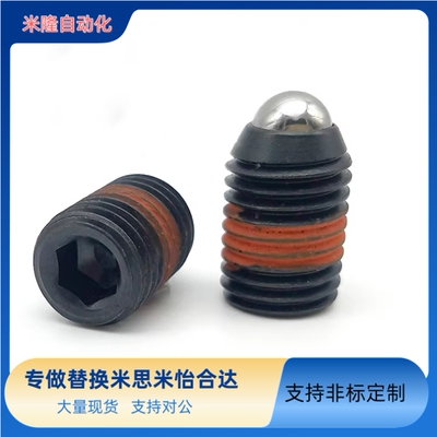 替代米思米定位珠波仔螺丝 球头弹簧柱塞BPJF 3/4/5/6/8/10/12/16