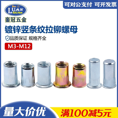 镀锌拉铆螺母盲孔拉卯英美制