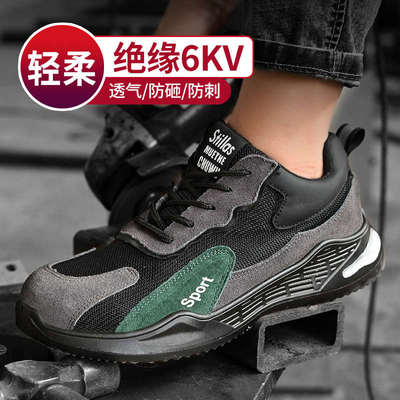 劳保鞋男防砸防刺穿绝缘6kv钢包头轻便防臭透气静电工作钢头电工
