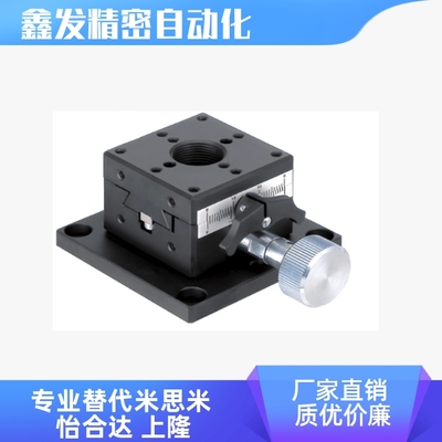 XFG/XYFG滑台手动位移台