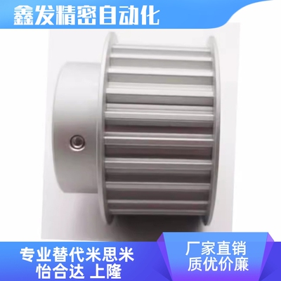 HTPB28S8M150-B-H15同步轮