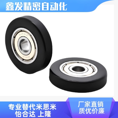 UMBB/UMBW345包胶轴承