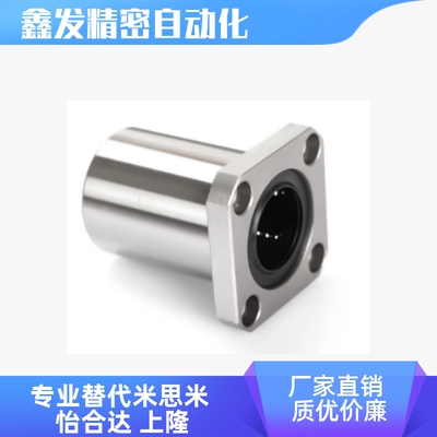 LHFS5LHFSW6810直线轴承