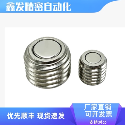 HXB带座磁铁/外螺纹型