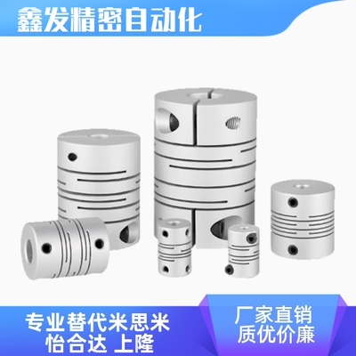 CPCX/SX19/2434-16联轴器