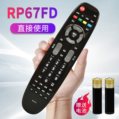 原装适用长虹电视遥控器RP67FD 3D51C2000 LED42C2000 LED46B1080