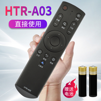 适用海尔原装遥控器HTR-A03 LE32B 42B510F LE48G520N LE48B510Z LE42B310G LE48B510F LS48/55H310G