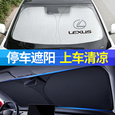 雷克萨斯车标专用遮阳挡罩