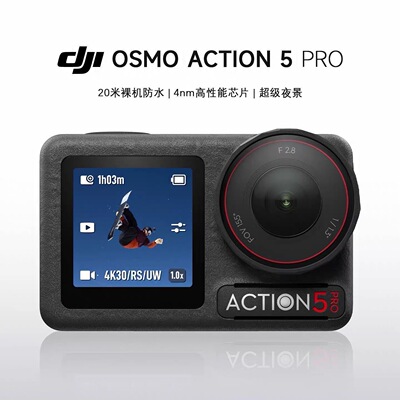 DJI/大疆 Osmo Action 5 Pro