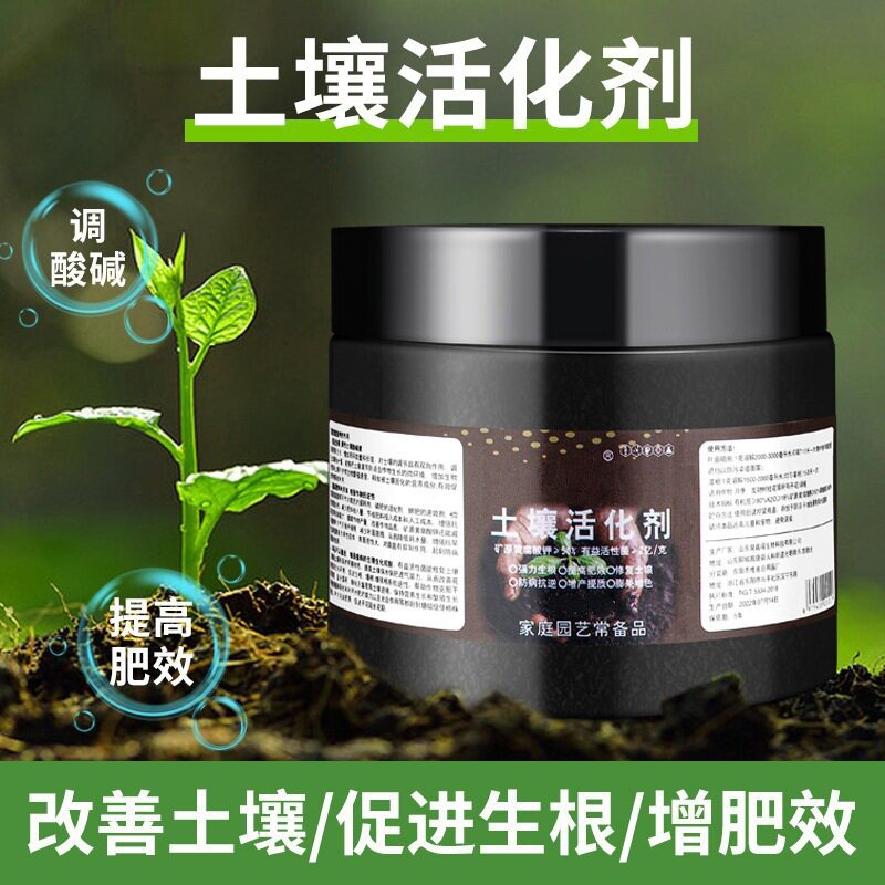 土壤活化剂土壤活化宝矿源黄腐酸钾菌肥调理土壤板结松土精养花